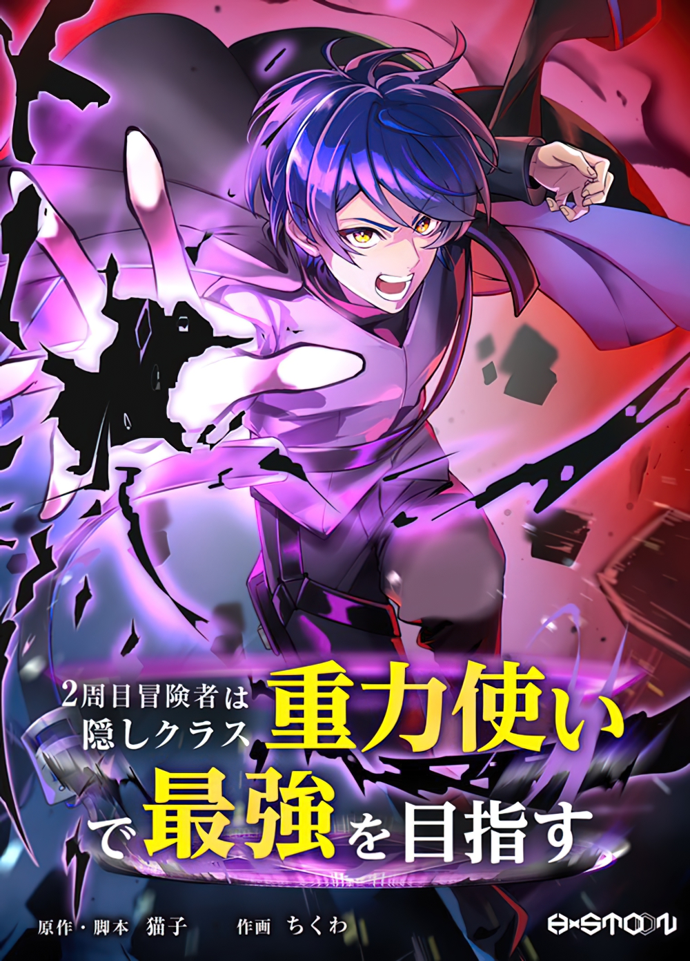 Reborn Ranker – Gravity User - ตอนที่ 1 - Snap-Manga.Com | มังงะ อ่านม ...